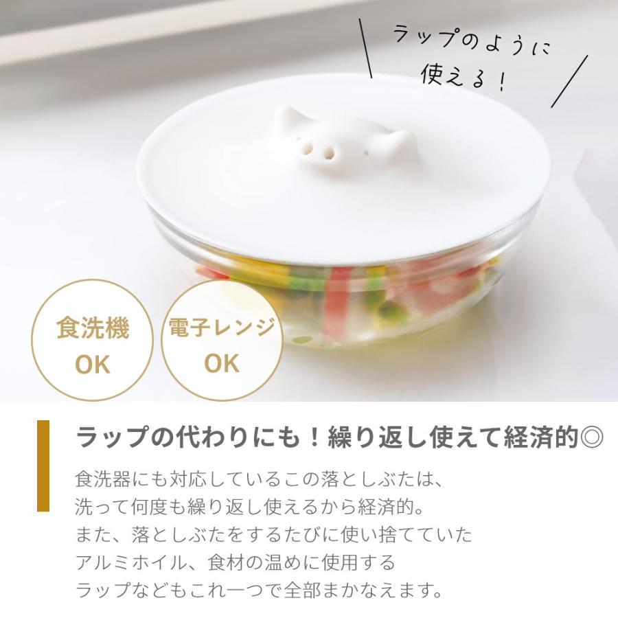 marna（マーナ） ブタの落としぶた 21.5cm 食洗機対応 電子レンジ対応 シリコン 父の日 : INSTORE インストア - 通販 ...