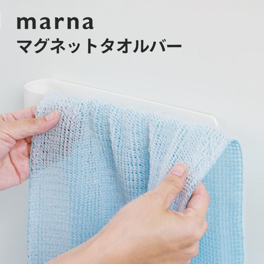 marna マーナ きれいに暮らす。 マグネットタオルバー : INSTORE インストア - 通販 - Yahoo!ショッピング