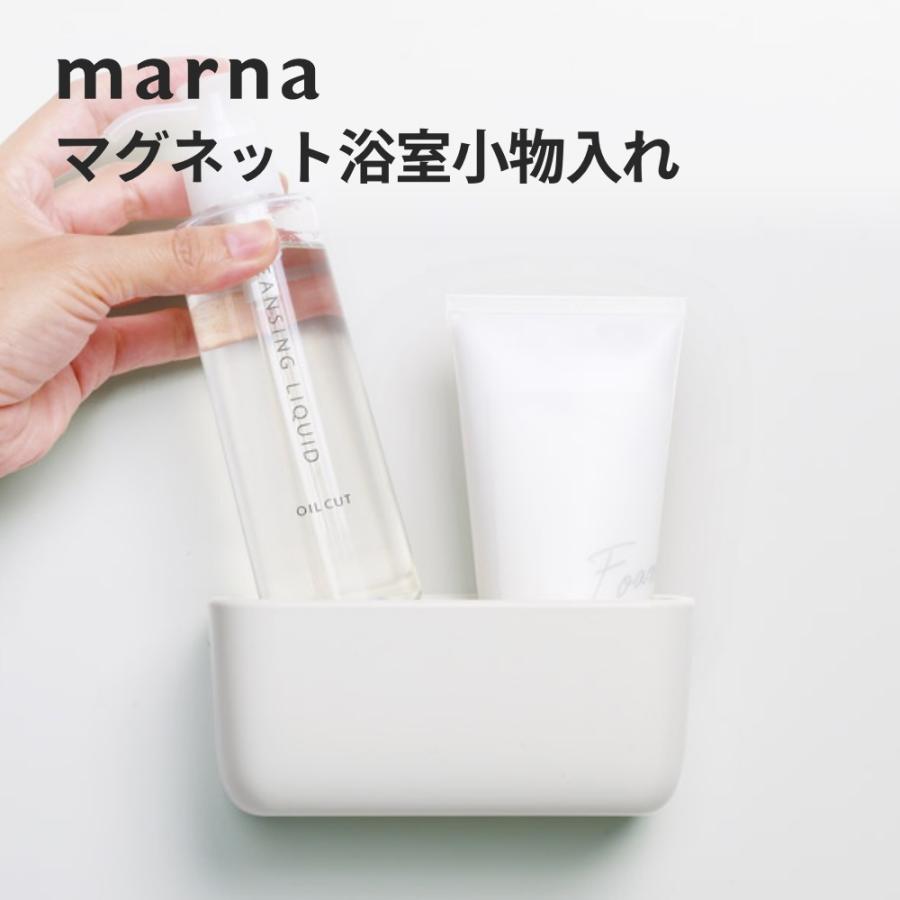 marna マーナ きれいに暮らす。マグネット浴室小物入れ : INSTORE インストア - 通販 - Yahoo!ショッピング