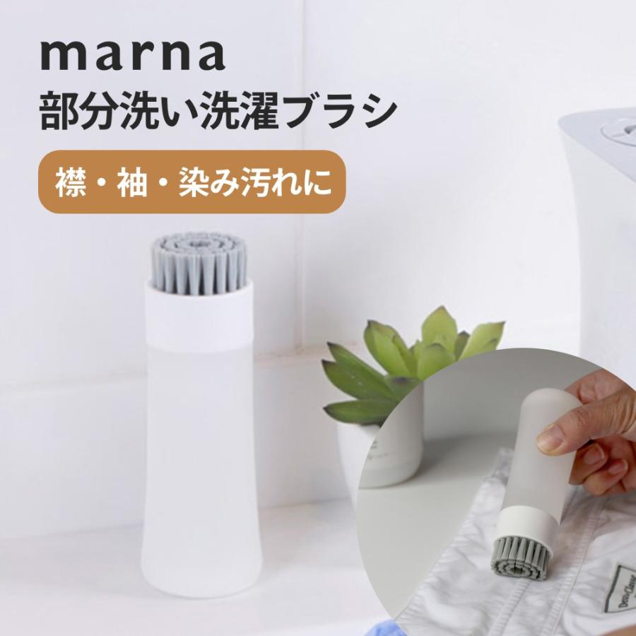 marna（マーナ） きれいに暮らす。部分洗い洗濯ブラシ 母の日 : INSTORE インストア - 通販 - Yahoo!ショッピング