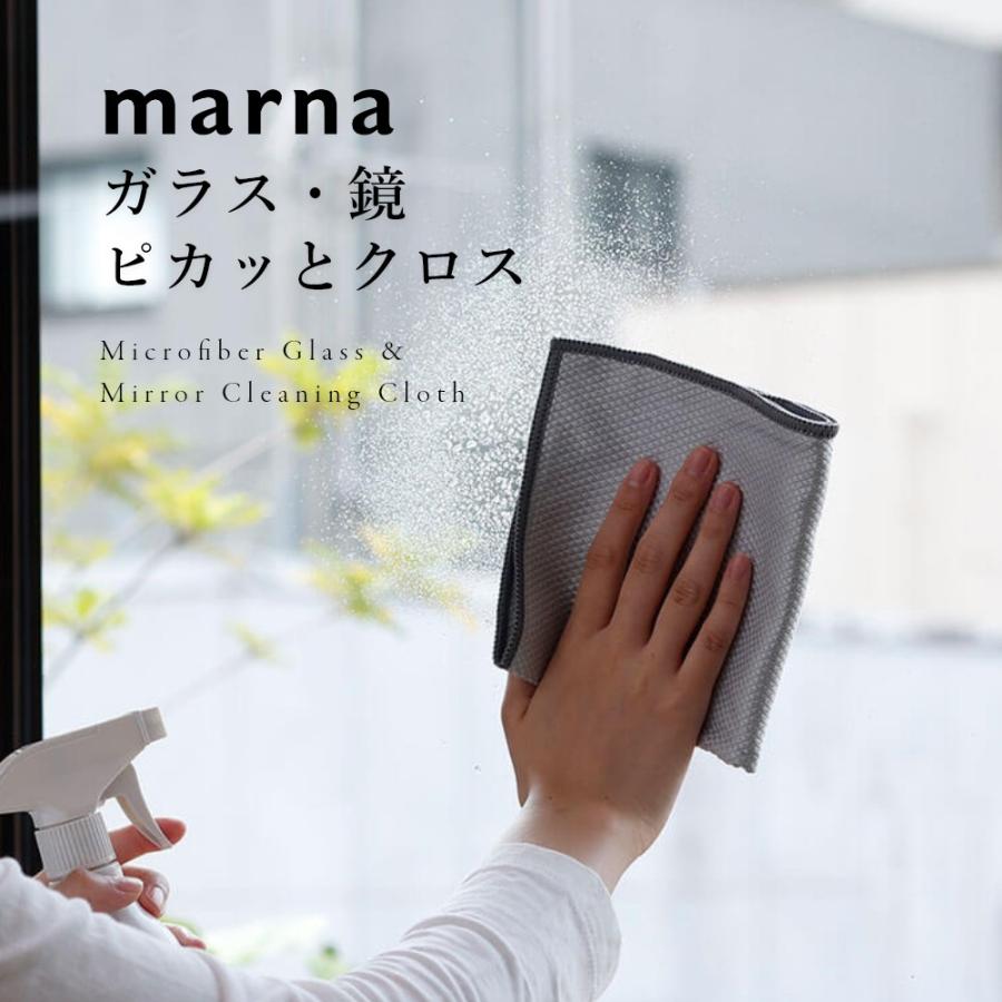 marna（マーナ） 掃除の達人 ガラス・鏡ピカッとクロス 1枚 : INSTORE インストア - 通販 - Yahoo!ショッピング