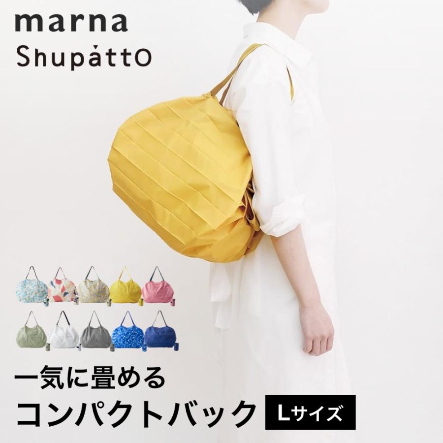 marna（マーナ） marna Shupatto コンパクトバッグ Lサイズ : INSTORE インストア - 通販 - Yahoo!ショッピング