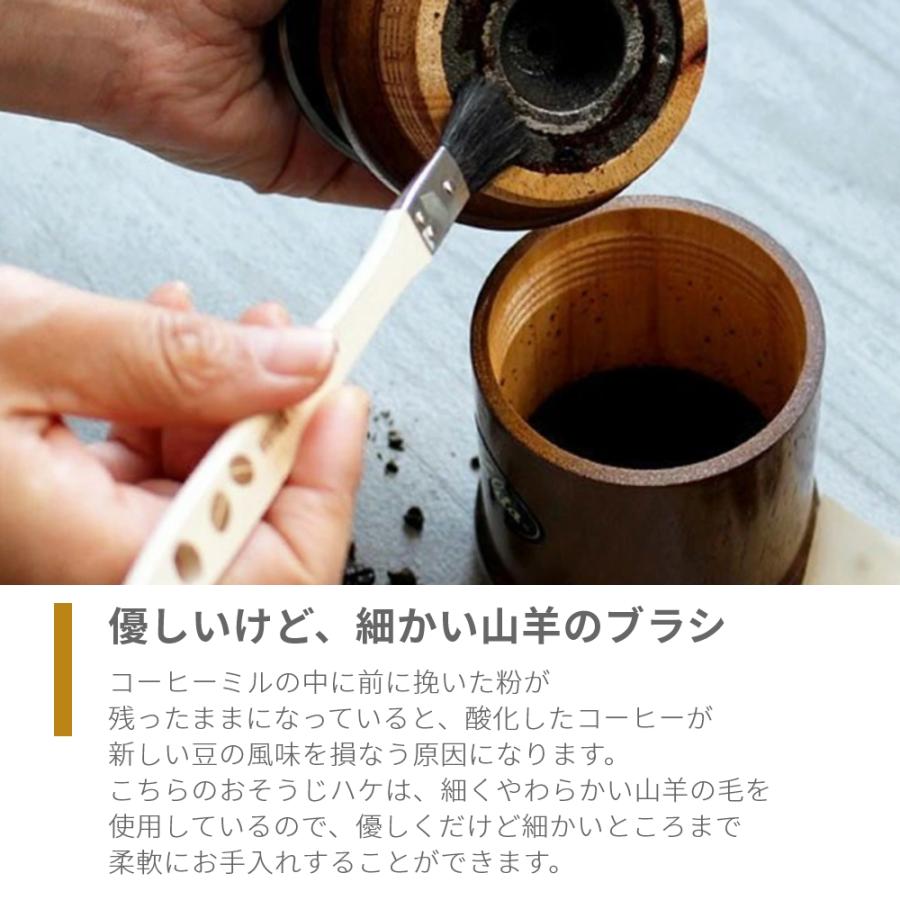 marna マーナ コーヒーミル用 おそうじハケ 山羊毛 : INSTORE インストア - 通販 - Yahoo!ショッピング