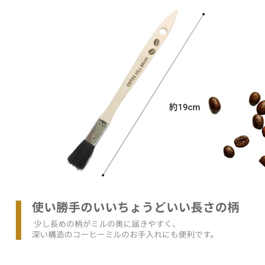 marna マーナ コーヒーミル用 おそうじハケ 山羊毛 : INSTORE インストア - 通販 - Yahoo!ショッピング