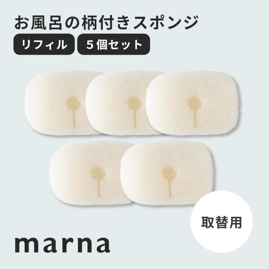 マーナ marna お風呂の柄付きスポンジ リフィル 5個入り : marnaw606set5-wh-f : INSTORE インストア - 通販 - Yahoo!ショッピング