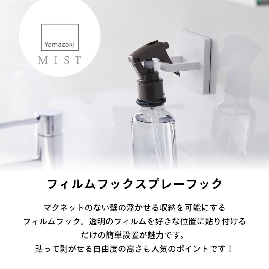 山崎実業 フィルムフックスプレーフック ミスト mist 3675 :mist3675-wh-F:INSTORE インストア - 通販 - Yahoo!ショッピング