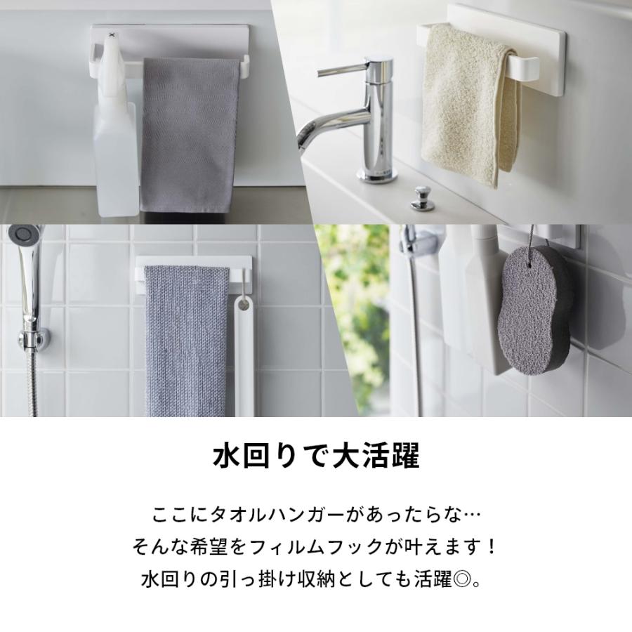 山崎実業 フィルムフック タオルハンガー w18 ミスト mist 5962 : INSTORE インストア - 通販 - Yahoo!ショッピング