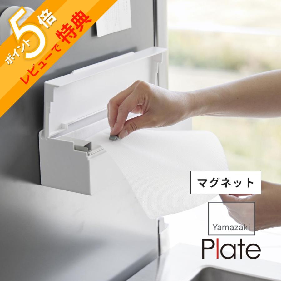 Plate(山崎実業) 山崎実業 マグネットまな板シートケース プレート plate 1783 : INSTORE インストア - 通販 - Yahoo!ショッピング