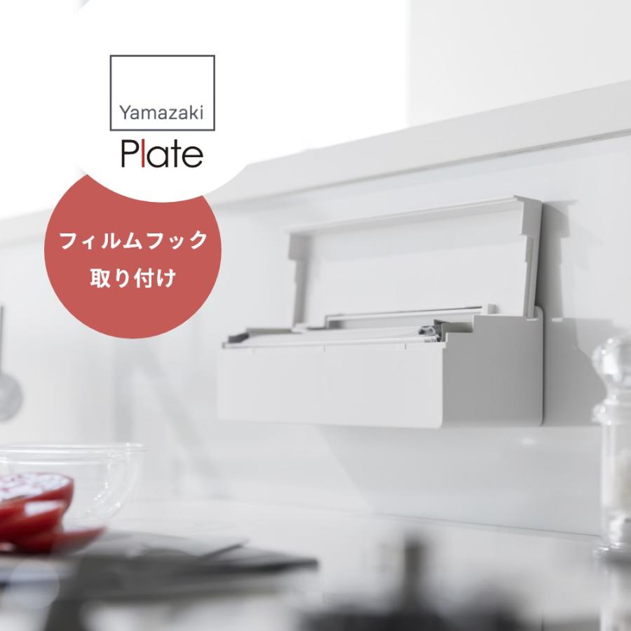 山崎実業 フィルムフックまな板シートケース プレート plate 1784 : plate1784-wh-f : INSTORE インストア - 通販 - Yahoo!ショッピング