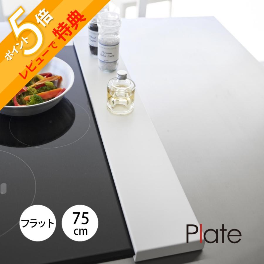Plate(山崎実業) 山崎実業 排気口カバー プレート フラットタイプ W75 plate 2904 : INSTORE インストア - 通販 - Yahoo!ショッピング