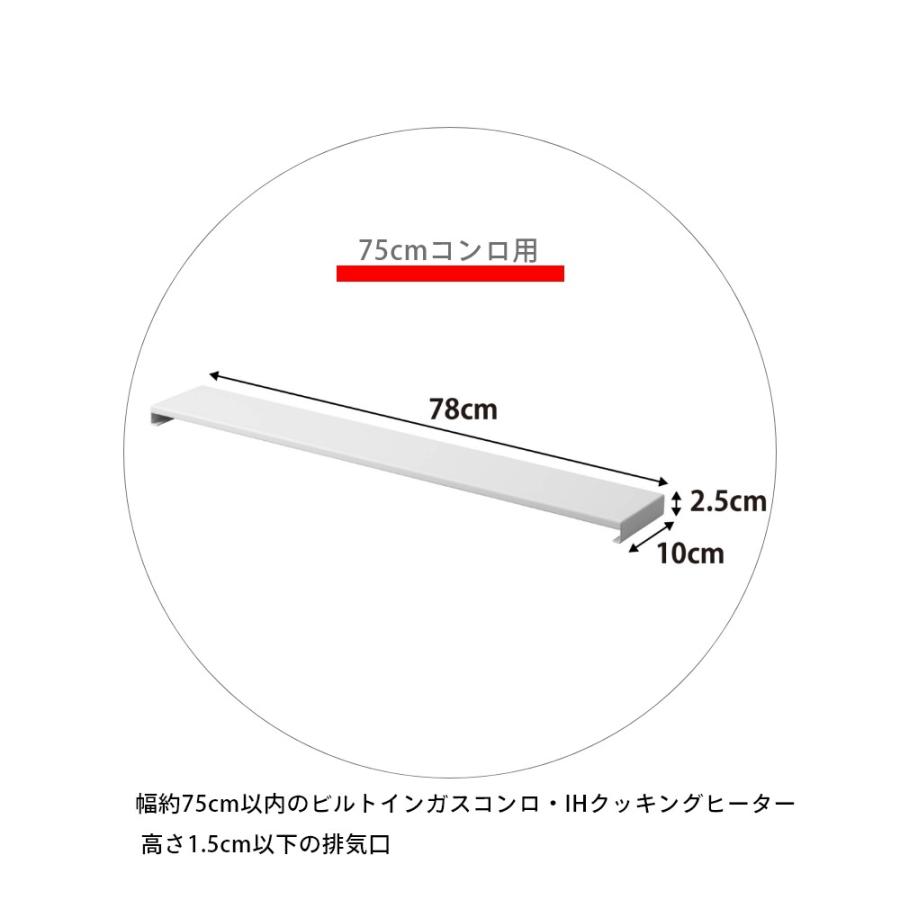 Plate(山崎実業) 山崎実業 排気口カバー プレート フラットタイプ W75 plate 2904 : INSTORE インストア - 通販 - Yahoo!ショッピング