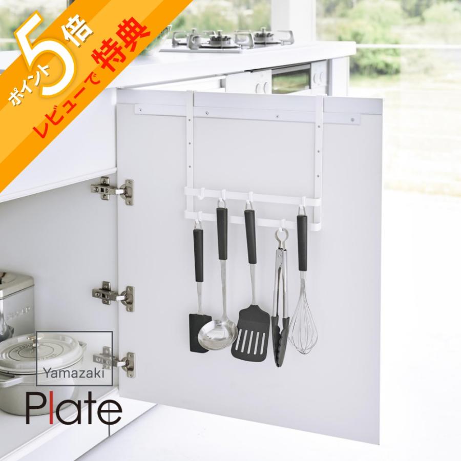 Plate(山崎実業) 山崎実業 シンク扉フック 2段 プレート plate 3078 : INSTORE インストア - 通販 - Yahoo!ショッピング