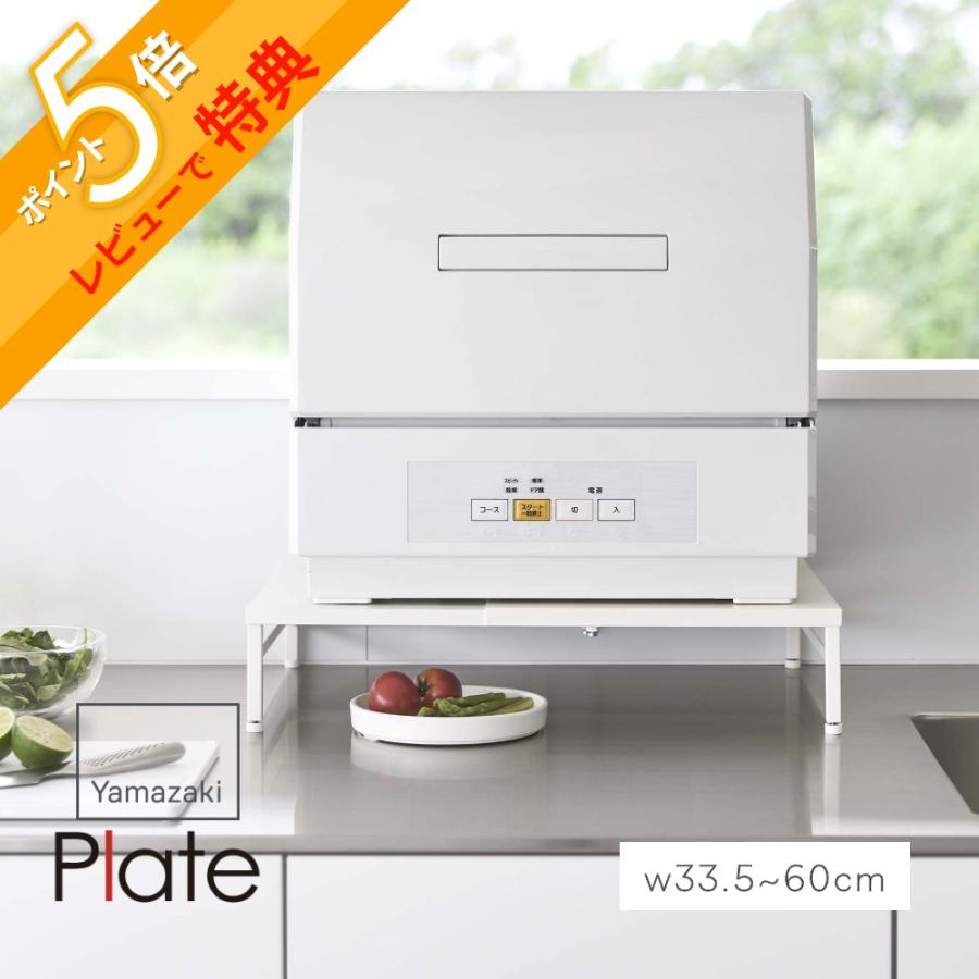 Plate(山崎実業) 山崎実業 シンクに渡せる 食洗機ラック プレート plate 5878 : INSTORE インストア - 通販 - Yahoo!ショッピング