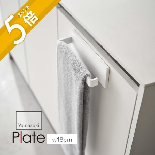 Plate(山崎実業) 山崎実業 フィルムフック タオルハンガー w18 プレート plate 6259 : INSTORE インストア - 通販 - Yahoo!ショッピング