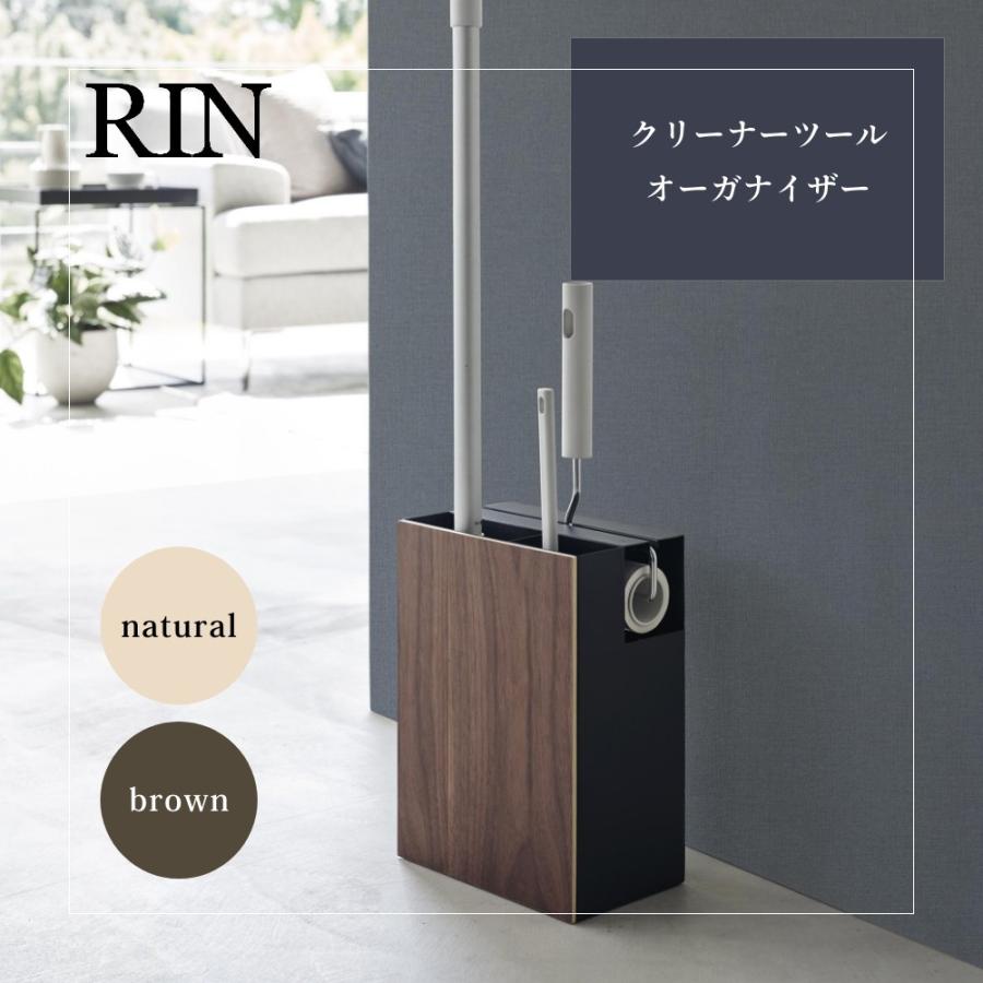 山崎実業 クリーナーツールオーガナイザー リン RIN 1745 1746 : rin17451746 : INSTORE インストア - 通販 - Yahoo!ショッピング