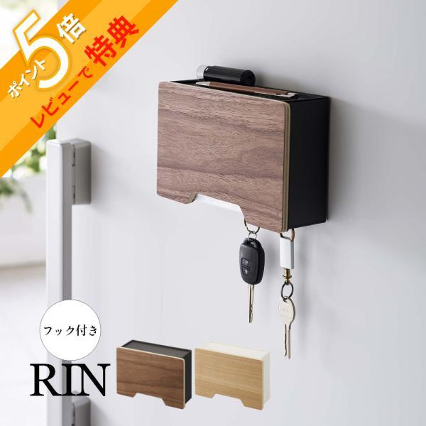 RIN（山崎実業） 山崎実業 マグネットマスクホルダー リン RIN 6066 6067 : INSTORE インストア - 通販 - Yahoo!ショッピング