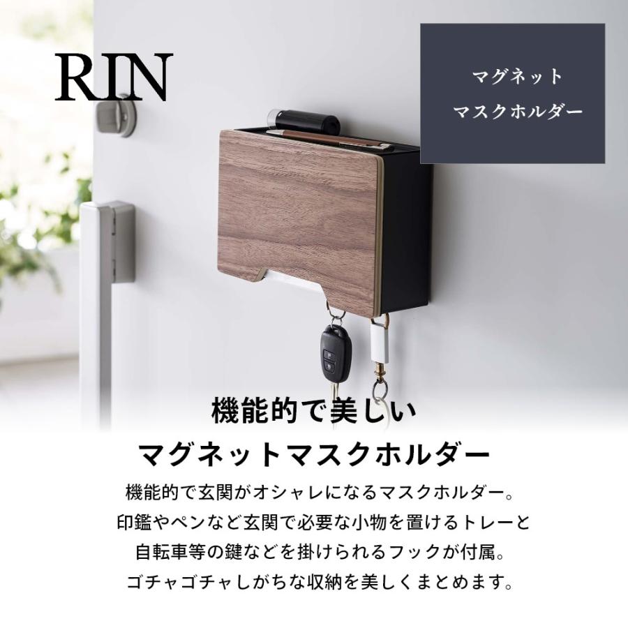 RIN（山崎実業） 山崎実業 マグネットマスクホルダー リン RIN 6066 6067 : INSTORE インストア - 通販 - Yahoo!ショッピング