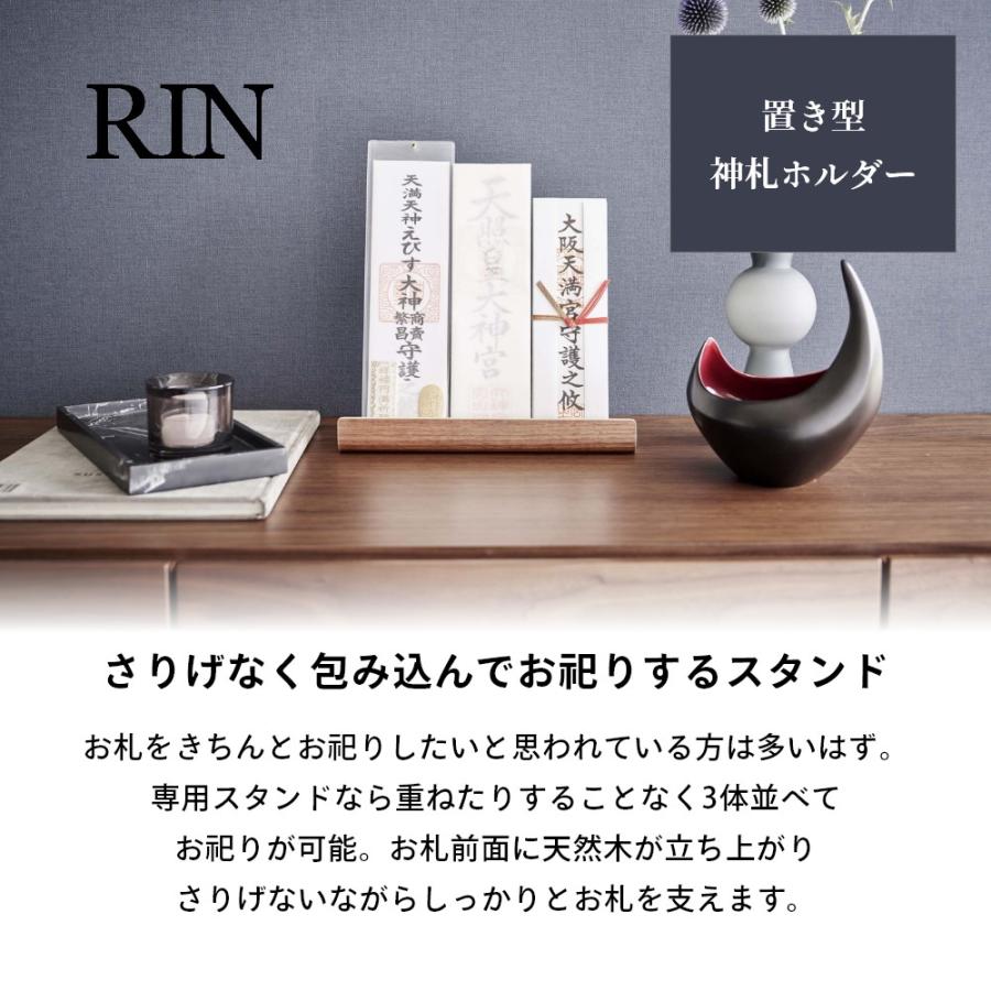 RIN（山崎実業） 山崎実業 神札スタンド リン RIN 6141 6142 : INSTORE インストア - 通販 - Yahoo!ショッピング
