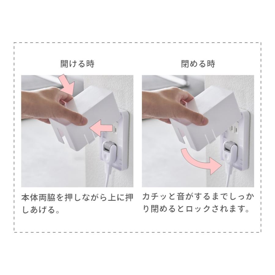 山崎実業 コンセントガード スマート smart 4156 4157 : INSTORE インストア - 通販 - Yahoo!ショッピング