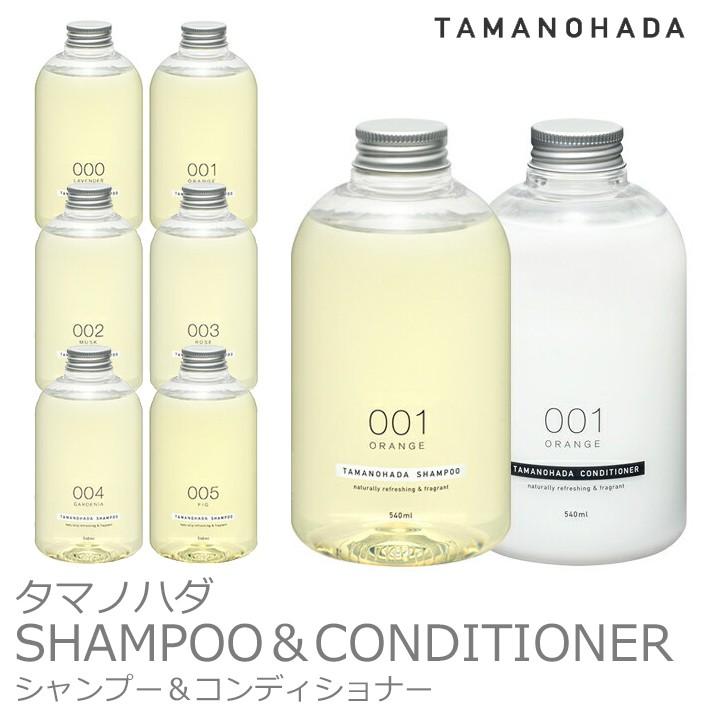 TAMANOHADA タマノハダシャンプー&コンディショナーセット 540ml : INSTORE インストア - 通販 - Yahoo!ショッピング