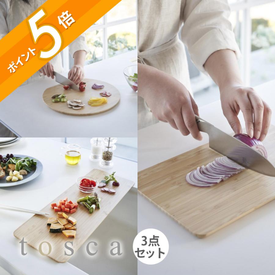 山崎実業 まな板 トスカ スタンダード・丸型・ロング 3点セット tosca 3695 3696 3697 :tosca369set3-wh-F:INSTORE インストア - 通販 ...