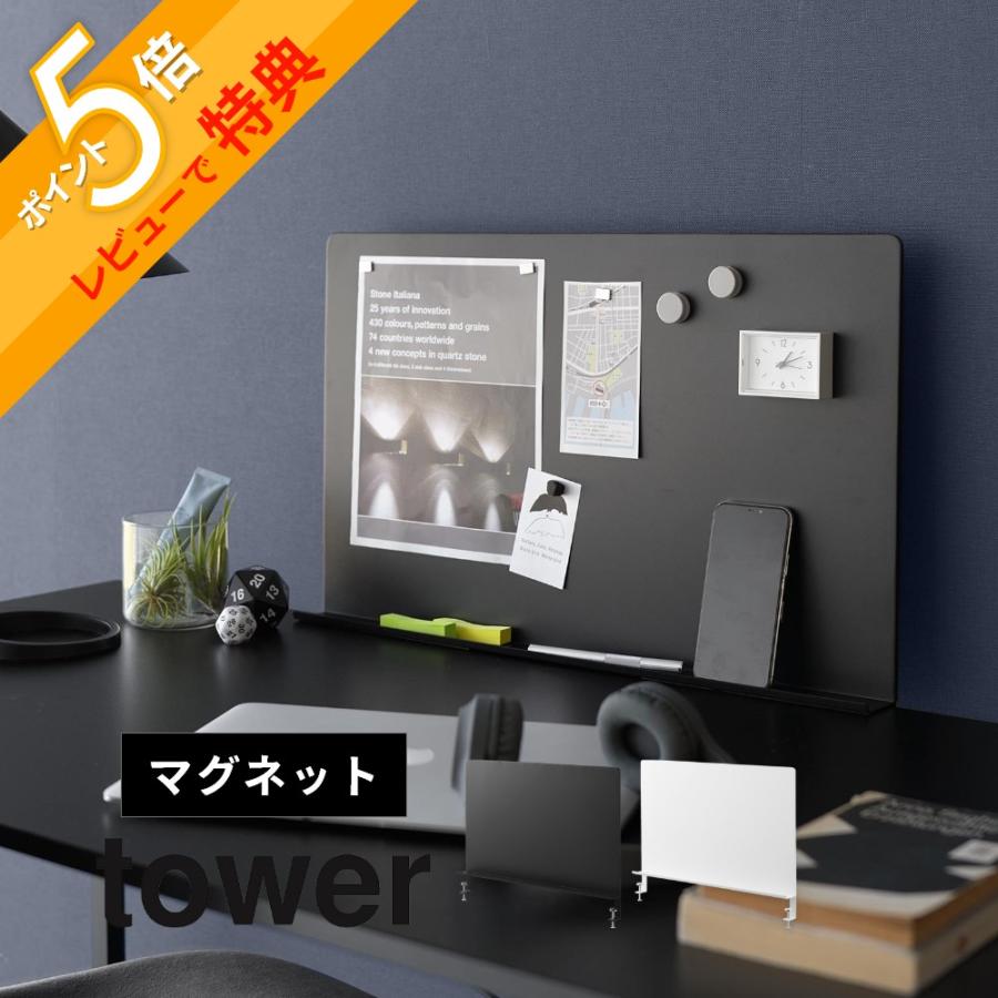 tower 山崎実業 デスク横トレー付きスチールパネル タワー 10066 10067 : INSTORE インストア - 通販 - Yahoo!ショッピング