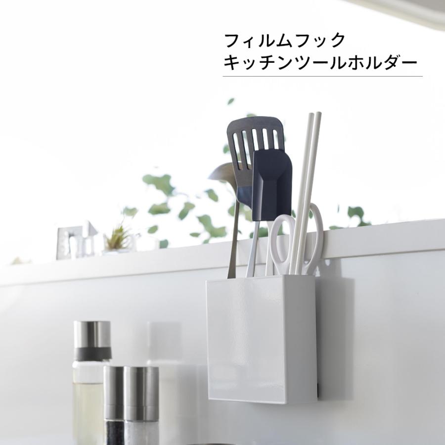 山崎実業 フィルムフックキッチンツールホルダー タワー tower 2183 2184 : tower21572158 : INSTORE インストア - 通販 - Yahoo!ショッピング