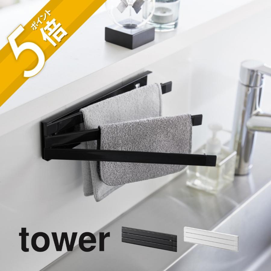 tower 山崎実業 フィルムフック布巾ハンガー タワー 2165 2166 : INSTORE インストア - 通販 - Yahoo!ショッピング