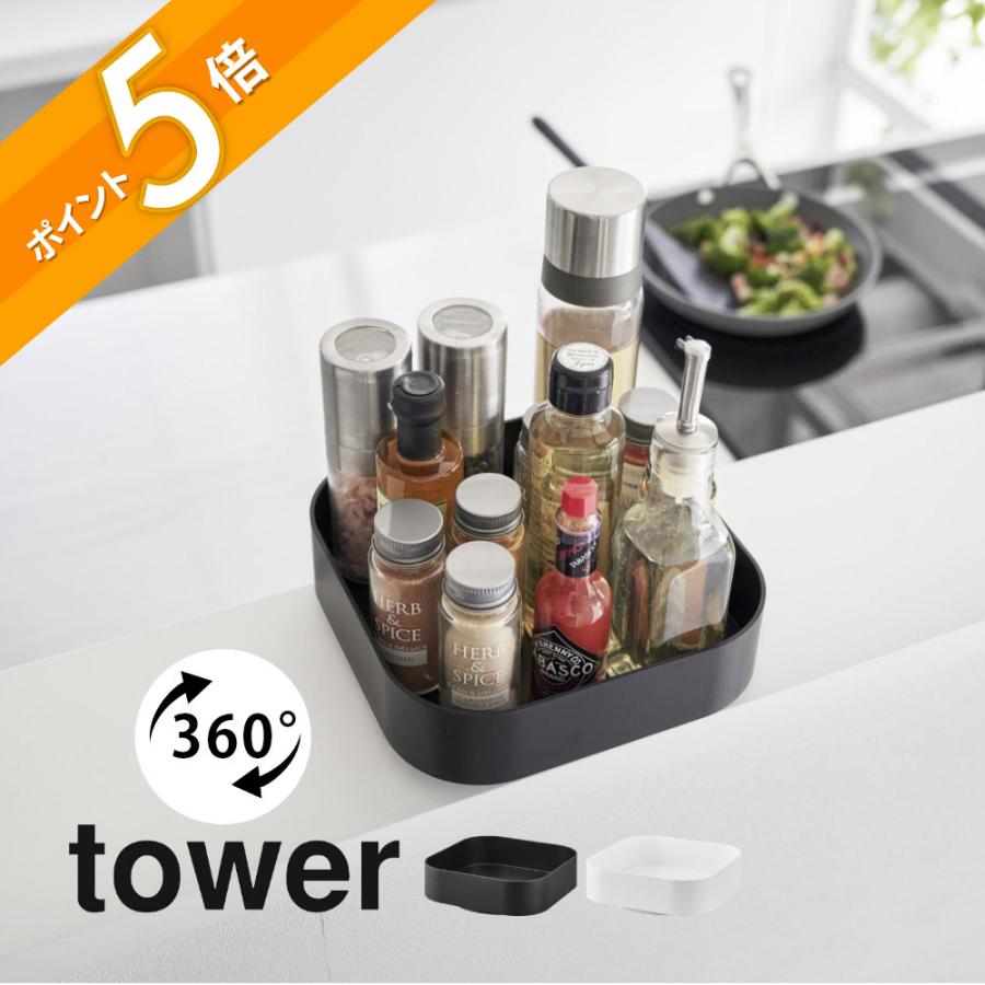 tower 山崎実業 回転式収納ラック タワー スクエア 2198 2199 : INSTORE インストア - 通販 - Yahoo!ショッピング