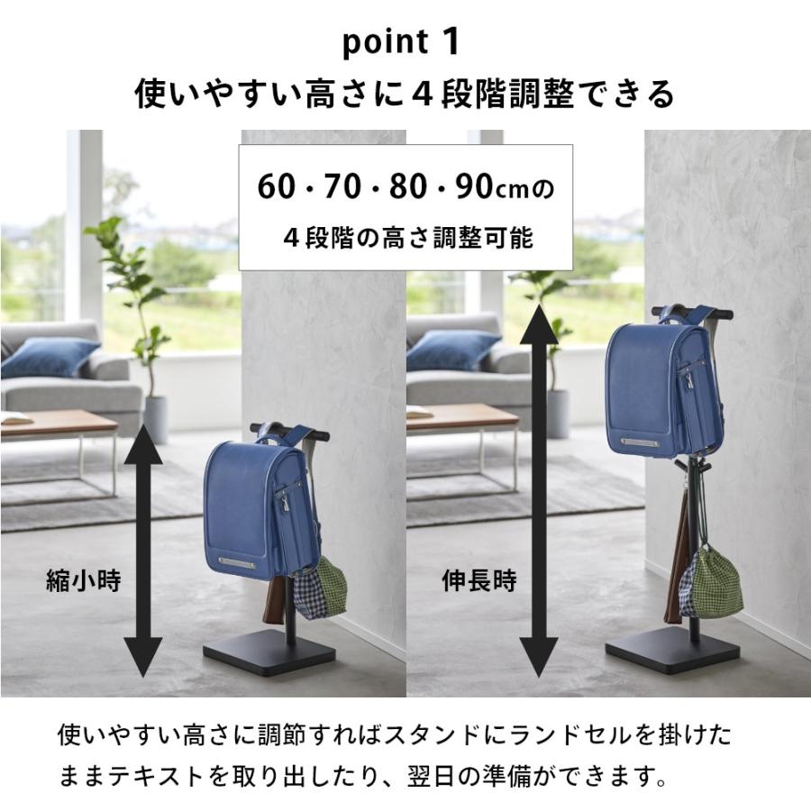 tower 山崎実業 伸縮ランドセルスタンド タワー 4549 4550 : INSTORE インストア - 通販 - Yahoo!ショッピング