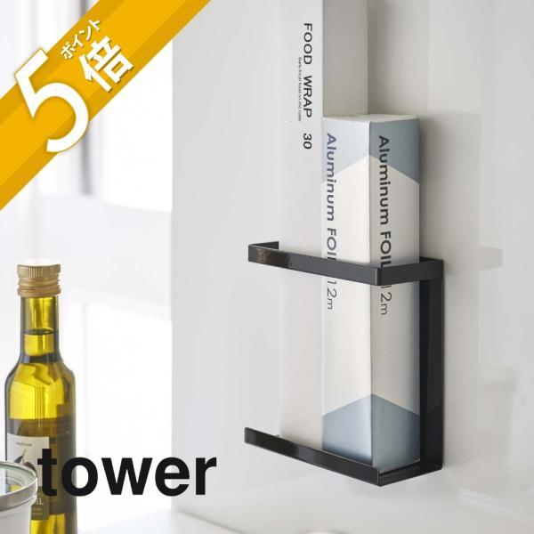 tower 山崎実業 タワー マグネットラップホルダー スリム 5144 5145 : INSTORE インストア - 通販 - Yahoo!ショッピング