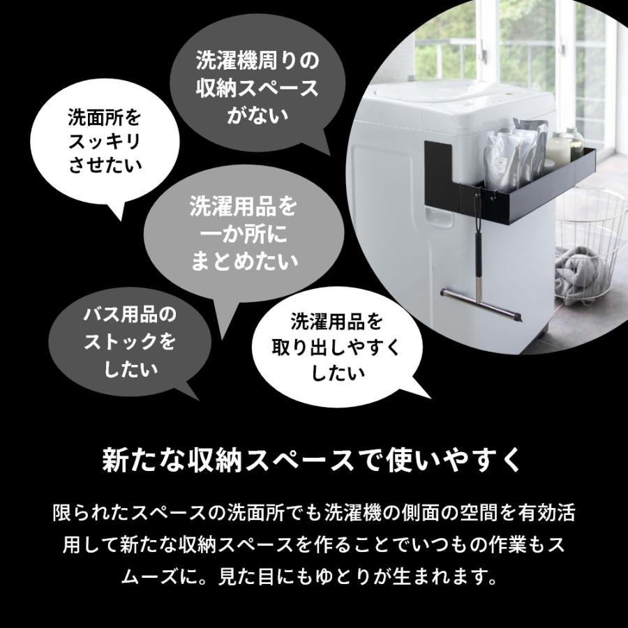 tower 山崎実業 マグネット伸縮洗濯機ラック タワー 5272 5273 : INSTORE インストア - 通販 - Yahoo!ショッピング