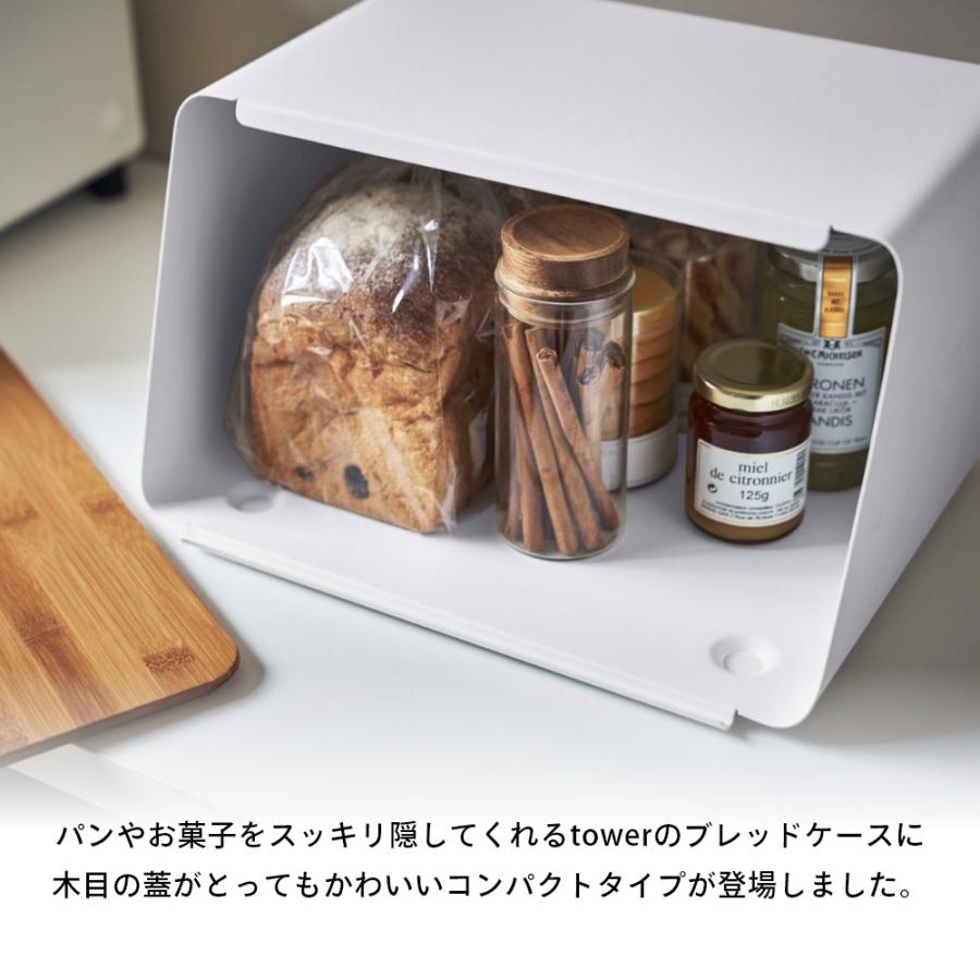 tower 山崎実業 蓋が外せるブレッドケース タワー 5290 5291 : INSTORE インストア - 通販 - Yahoo!ショッピング