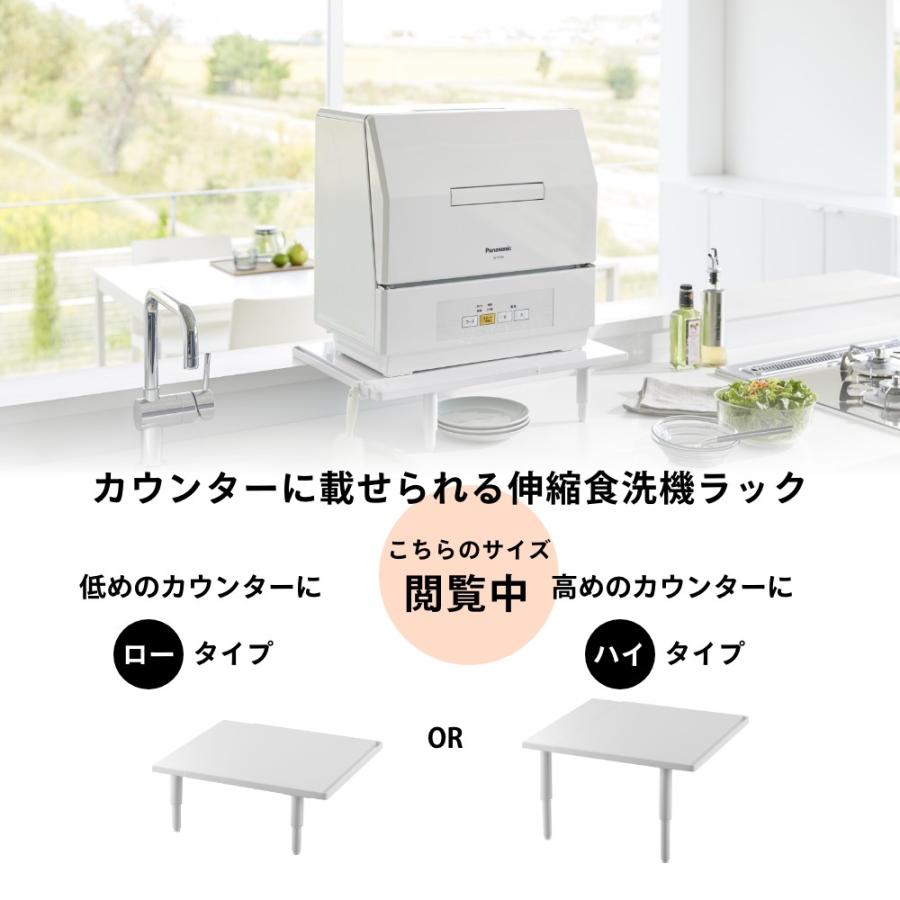 tower 山崎実業 カウンターに載せられる伸縮食洗機ラック タワー ハイタイプ 5305 5306 : INSTORE インストア - 通販 - Yahoo!ショッピング
