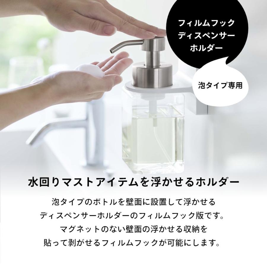 tower 山崎実業 フィルムフックディスペンサーホルダー タワー 泡タイプ 5347 5348 : INSTORE インストア - 通販 - Yahoo!ショッピング