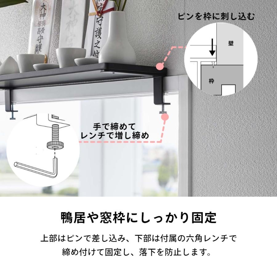 tower 山崎実業 鴨居上 神棚 W45 タワー 5842 5843 : INSTORE インストア - 通販 - Yahoo!ショッピング