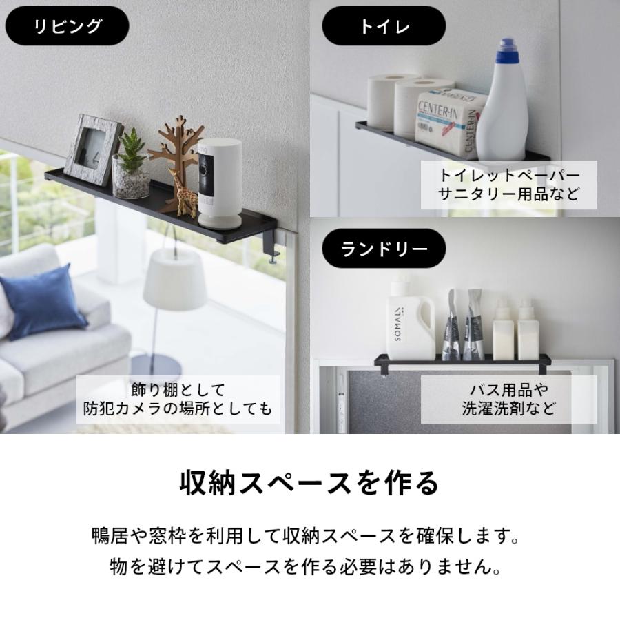 tower 山崎実業 鴨居上 神棚 W45 タワー 5842 5843 : INSTORE インストア - 通販 - Yahoo!ショッピング