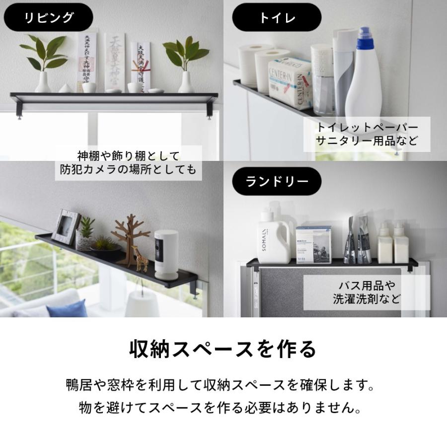 tower 山崎実業 鴨居上 ワイドラック タワー W65 5844 5845 : INSTORE インストア - 通販 - Yahoo!ショッピング