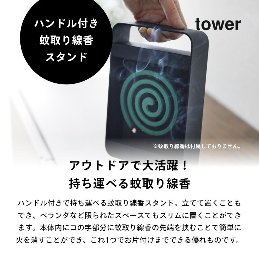 tower 山崎実業 ハンドル付き蚊取り線香スタンド タワーtower5849 : INSTORE インストア - 通販 - Yahoo!ショッピング