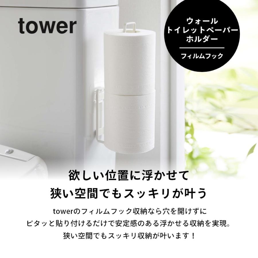 tower 山崎実業 フィルムフック トイレットペーパーホルダー タワー 5989 5990 : INSTORE インストア - 通販 - Yahoo!ショッピング