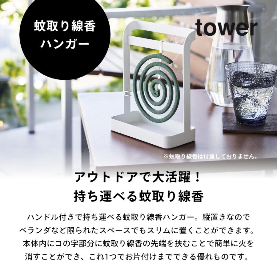 tower 山崎実業 蚊取り線香ハンガー タワー 6446 6447 : INSTORE インストア - 通販 - Yahoo!ショッピング