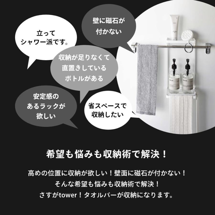 山崎実業 タオル掛け上ラック タワー 2段 tower 6625 6626 : tower66256626 : INSTORE インストア - 通販 - Yahoo!ショッピング