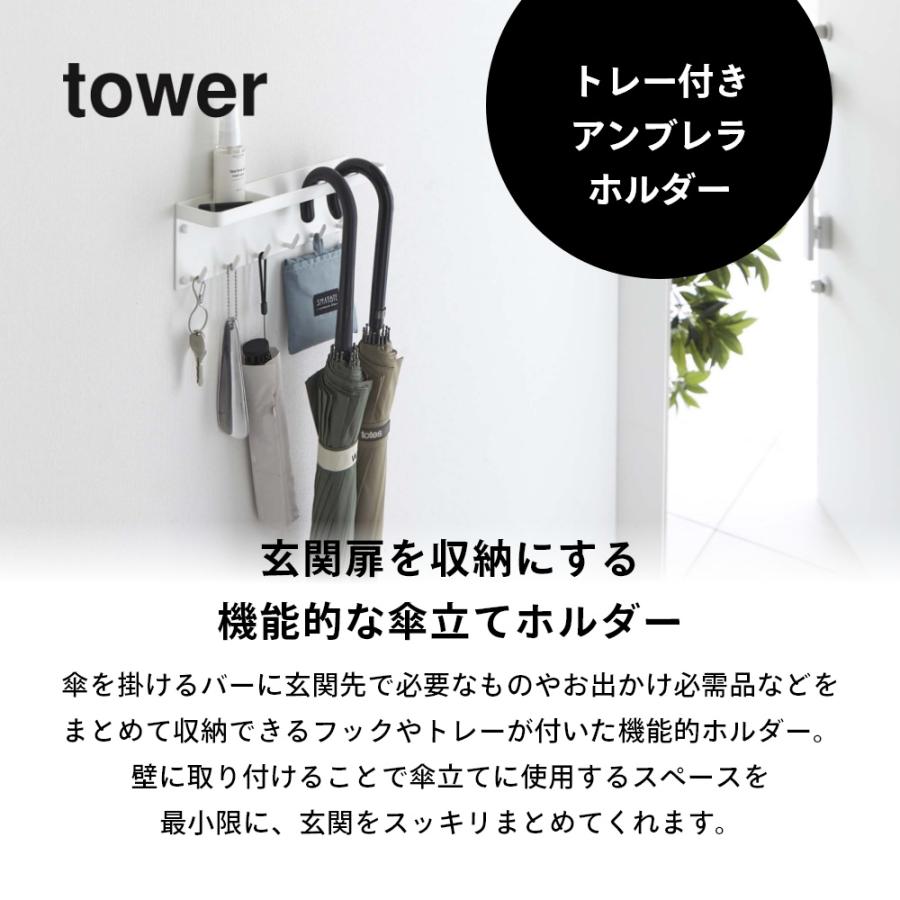 山崎実業 [ 石こうボード壁対応 トレー付きアンブレラホルダー タワー] tower 6691 6692 :tower66916692:INSTORE インストア - 通販 - Yahoo ...