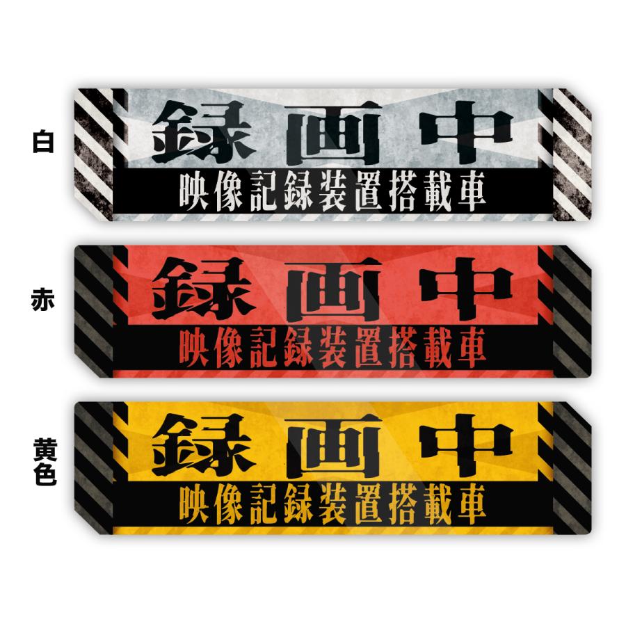 和風サイバーパンク 防水・耐熱 ドラレコステッカー ドライブレコーダー搭載シール あおり運転対策 横長サイズ：タテ46mm×ヨコ180mm : cybery : インパクトストア - 通販 ...