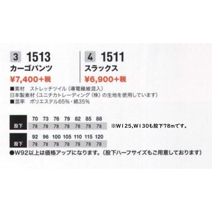 TS DESIGN(藤和) 1513カーゴパンツ 秋冬 激安！ : ビックイナバ - 通販 - Yahoo!ショッピング