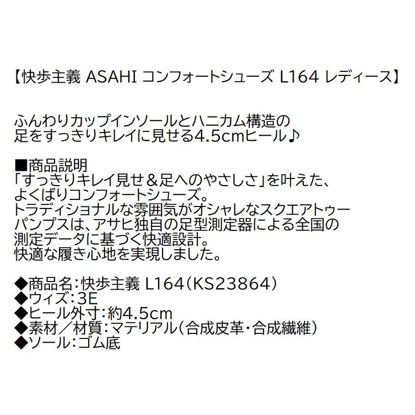 アサヒ 快歩主義 L164 レディースコンフォートシューズ 【ブルーグリーン】ふんわりインソール・ハニカム構造・足スッキリヒールの品 ...