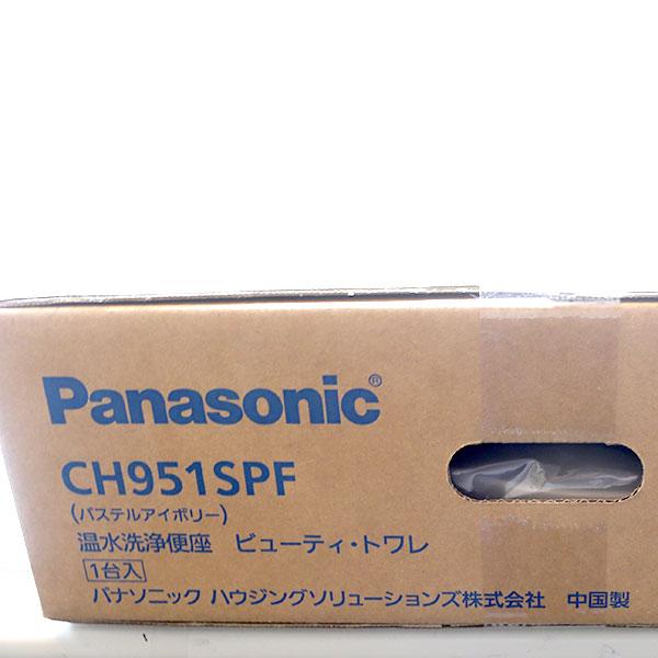 Panasonic 新品 パナソニック 温水洗浄便座 ビューティトワレ CH951SPF : 稲毛質店 ヤフー店 - 通販 - Yahoo!ショッピング