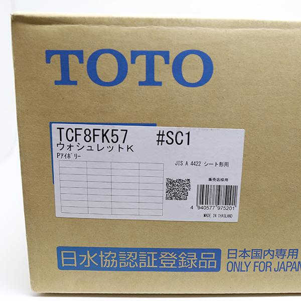 【新品・未開封品】TOTO Kシリーズ TCF8FK57 #SC1 パステルアイボリー 温水洗浄便座 :TCF8FK57SC1:稲毛質店 ヤフー店 - 通販 - Yahoo!ショッピング