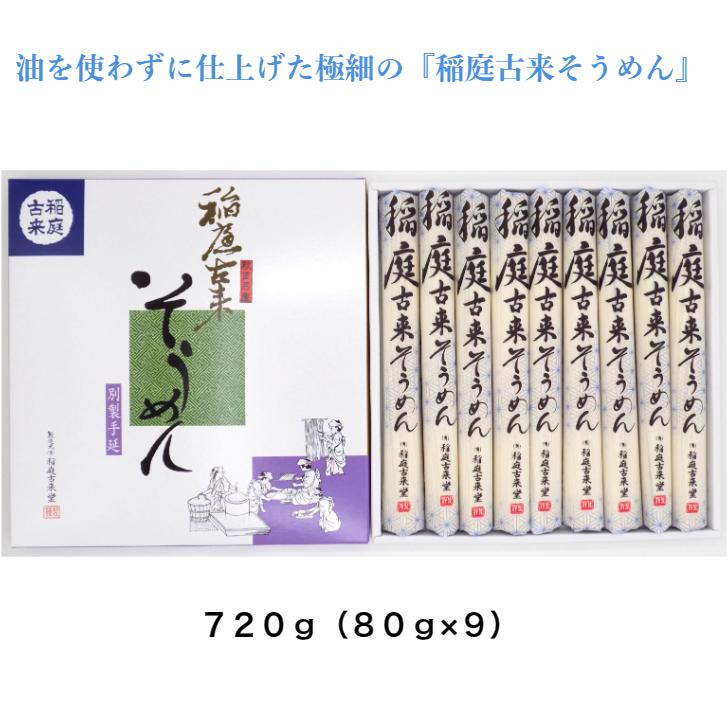 【720g】稲庭古来そうめん 紙箱入り : st-30 : 稲庭古来堂 - 通販 - Yahoo!ショッピング