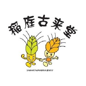 【640g】稲庭古来そうめん 160g×4袋 : tsm-02-4 : 稲庭古来堂 - 通販 - Yahoo!ショッピング